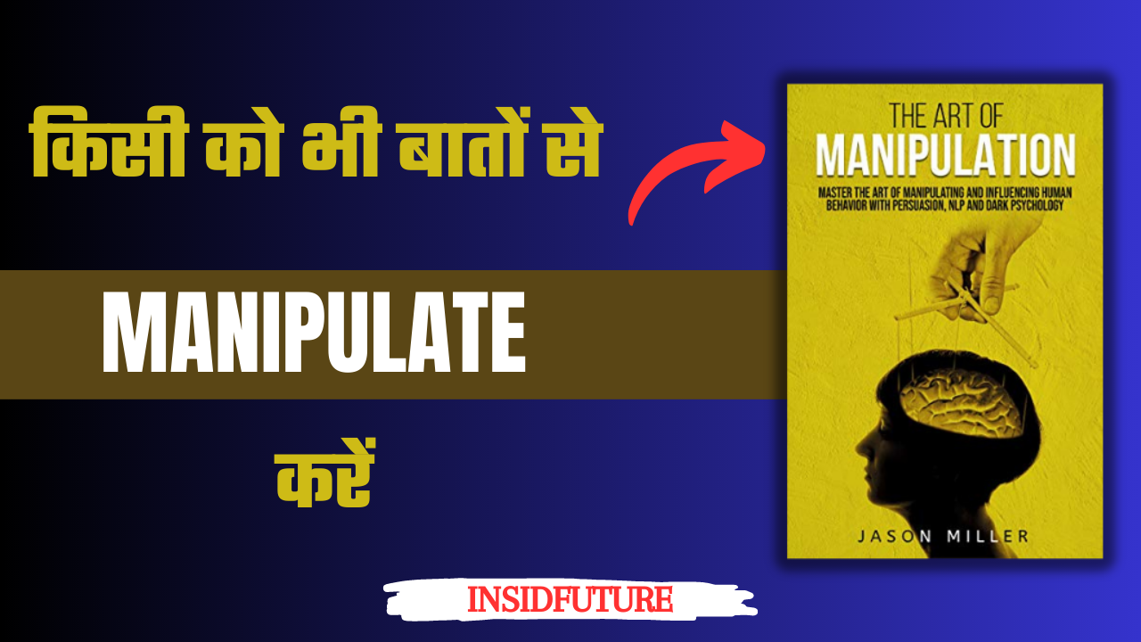 The Art of Manipulation Book Summary by Omar Johnson